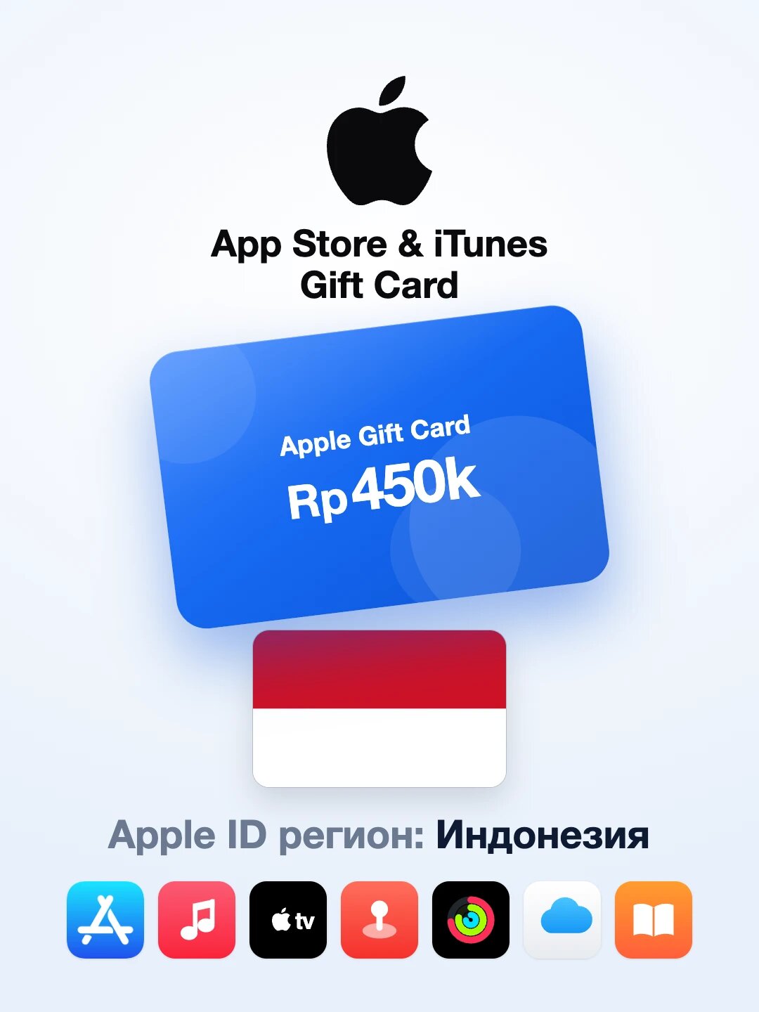 Подарочная карта Apple Gift Card (iTunes) Rp450000 Индонезия — цифровой код Apple ID, App Store
