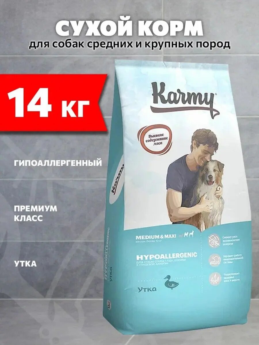Корм сухой Karmy Hypoallergenic Medium & Maxi гипоаллергенный для взрослых собак средних и крупных пород, утка, 14 кг