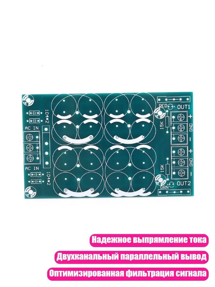 Плата выпрямителя и фильтра питания