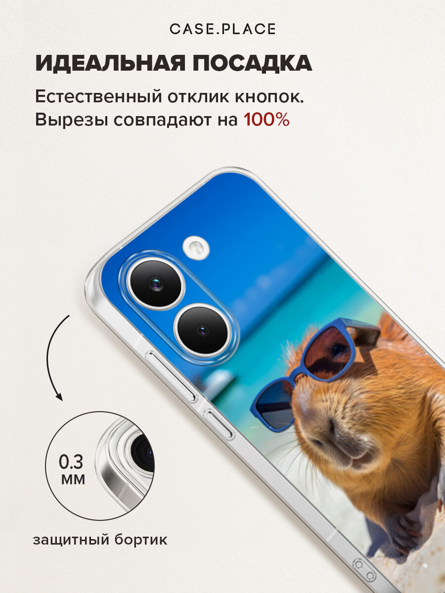 Чехол на Poco X8 Pro / Поко X8 Про с принтом Капибара в отпуске — фото 1