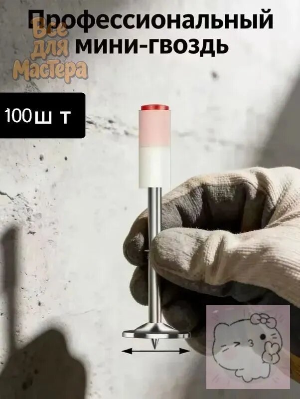 100 штИнструмент для забивания дюбелей в бетон, набор для быстрого монтажа