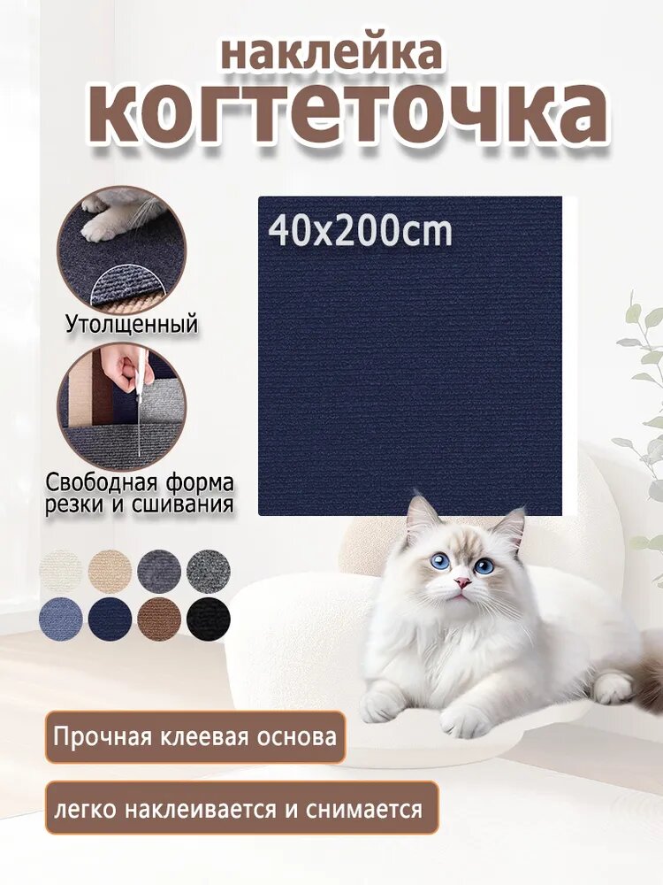 Настенная когтеточка для кошек, самоклеящийся, наклейка, Свободная форма резки и сшивания