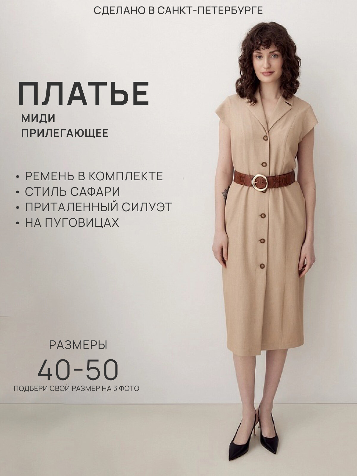 Платье Весна-лето 2025