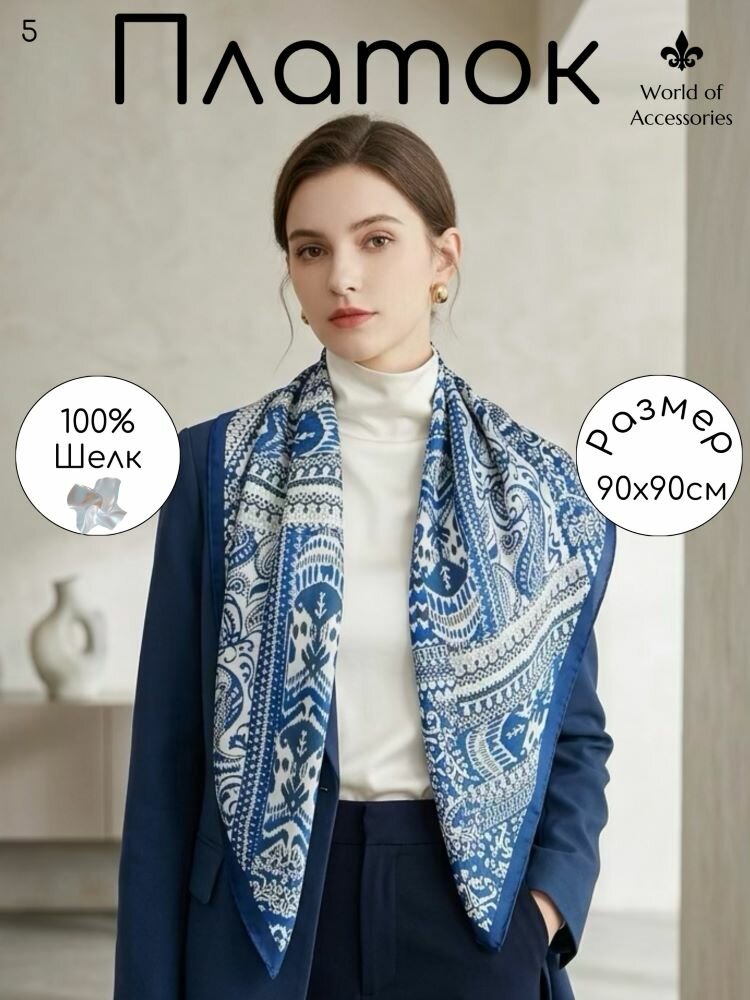 Платок для женщин