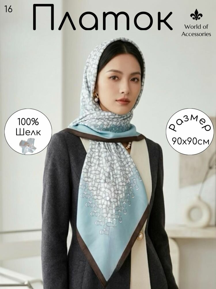 Платок для женщин