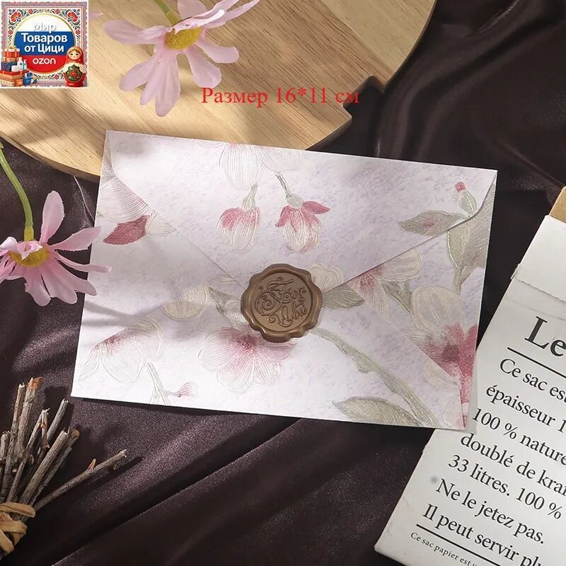 Конверты серии Bronzing flower с текстурой ретро-масляной живописи придают конверту изысканный вид
