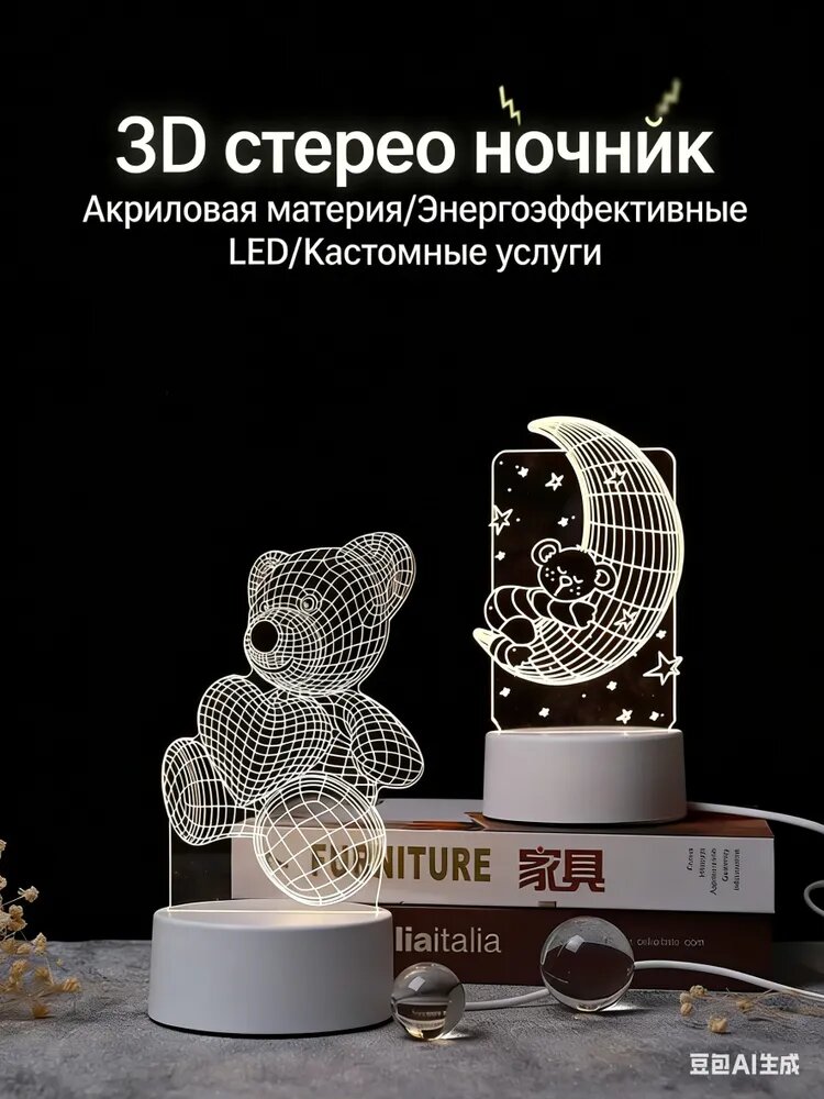 3D-ночник USB — фото 1