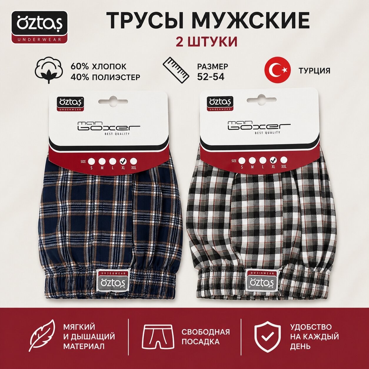 Трусы Oztas, комплект