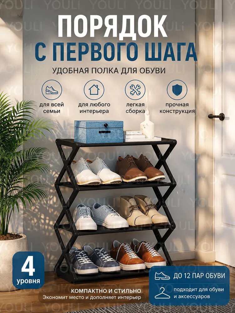 Обувница, Нержавеющая сталь, 15х15х49.5 см