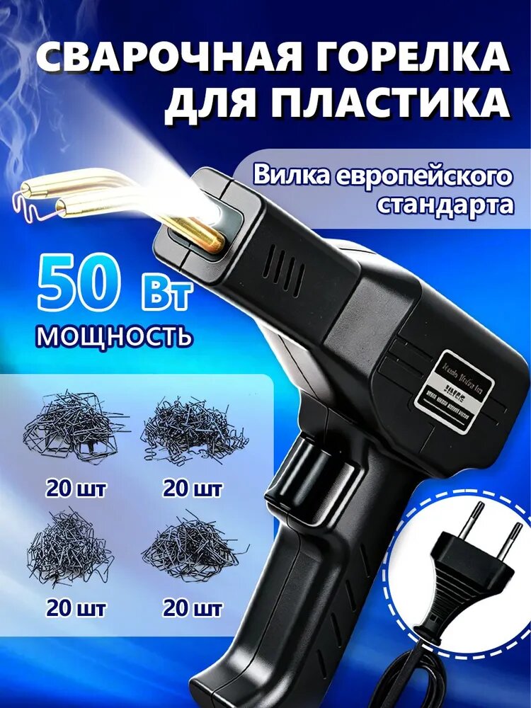 Decwls Паяльник 50 Вт, Нихромовый нагреватель, 1 предметов, 220В