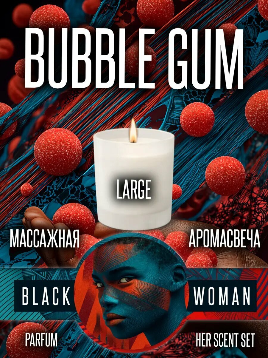 Свеча массажная bubble gum ароматная для тела