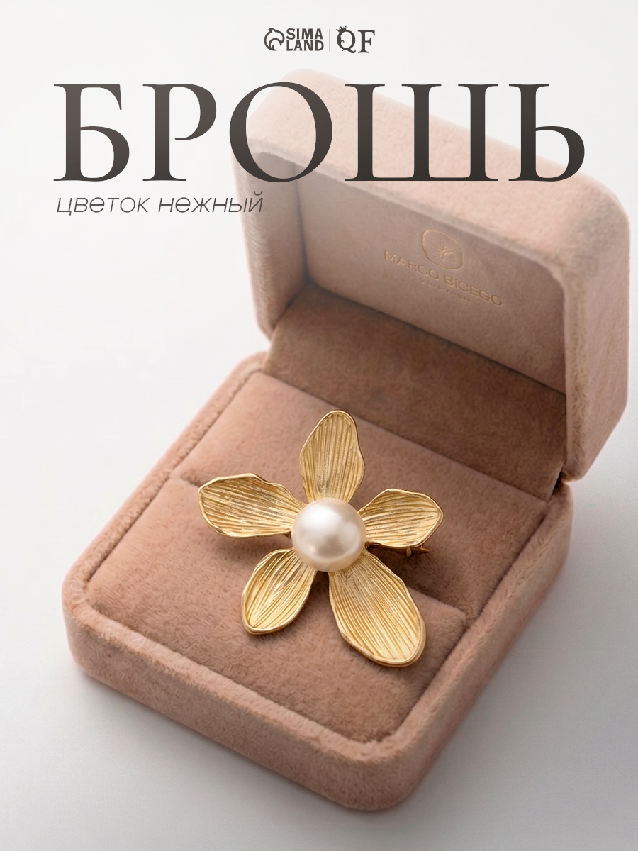 Брошь, пластик