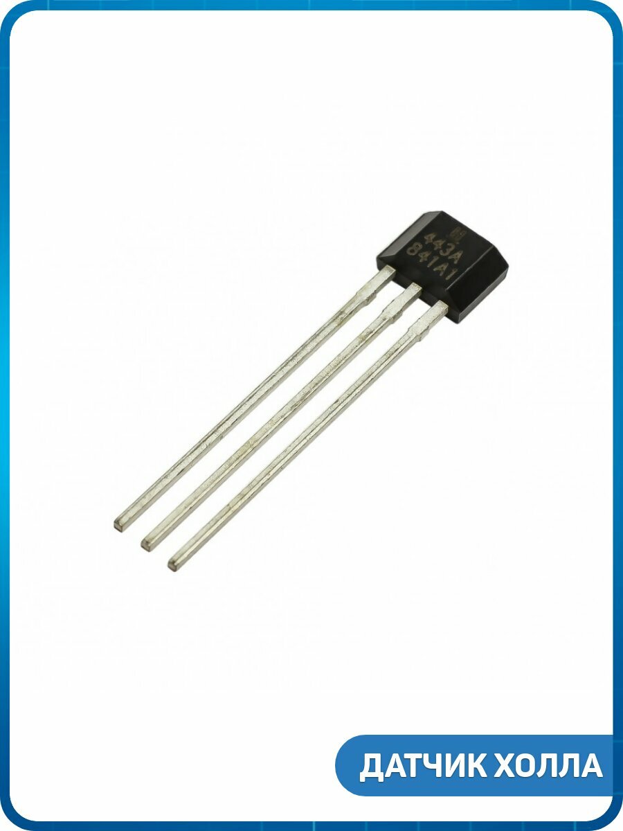Датчик Холла Honeywell (SS443A (TO-92))