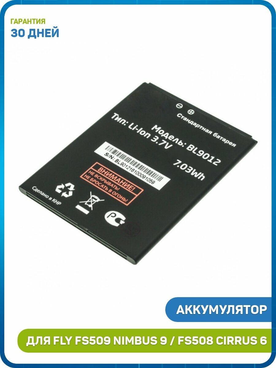 Аккумулятор для Fly FS509 Nimbus 9 / FS508 Cirrus 6 (BL9012)
