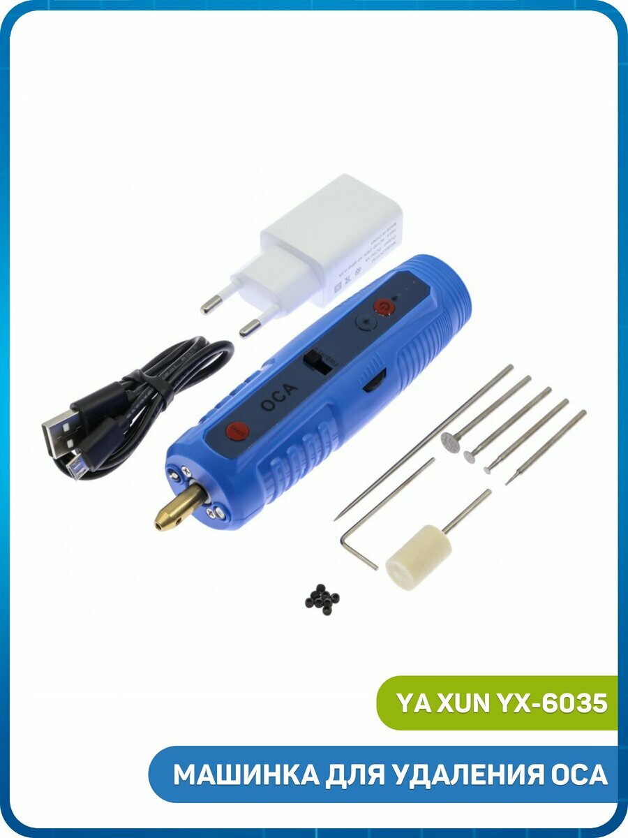 Машинка (ручка) для удаления OCA клея Ya Xun YX-6035 (тип 2)