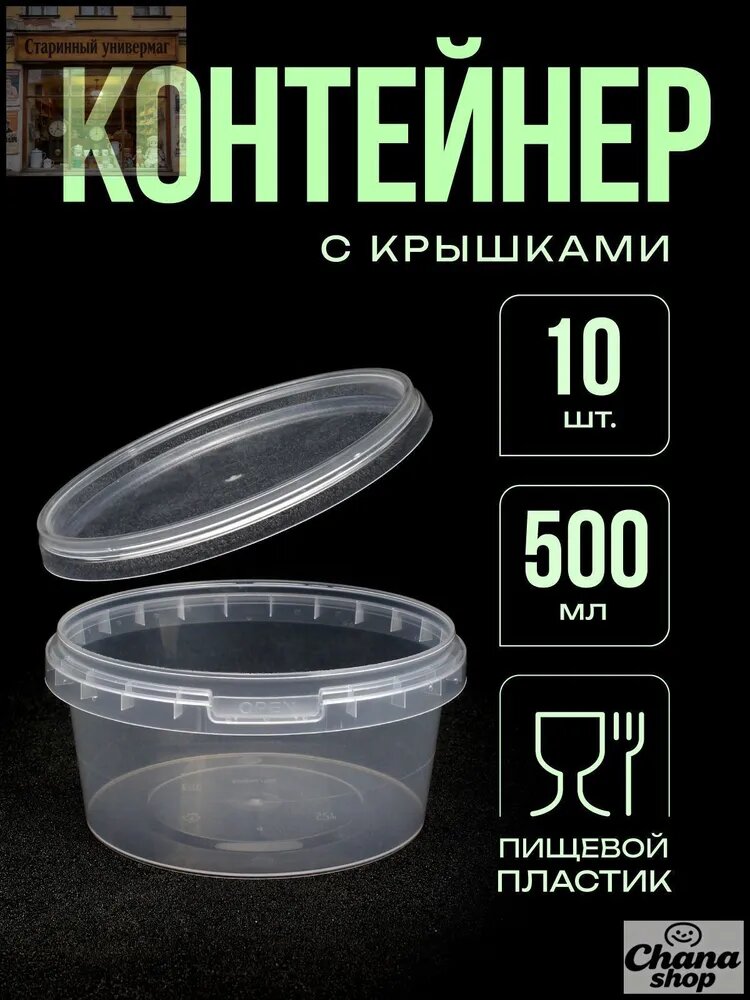Контейнеры одноразовые