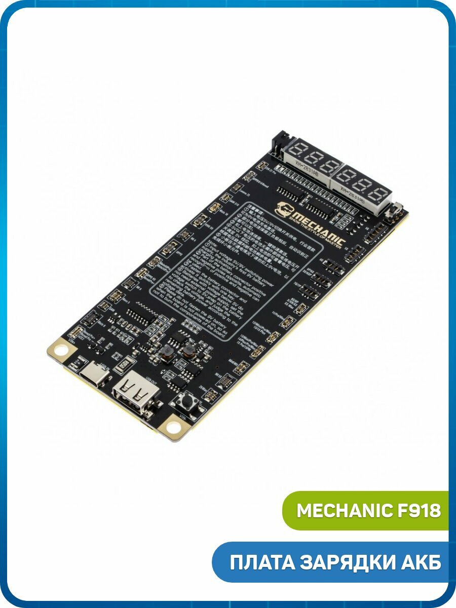 Плата зарядки АКБ Mechanic F918 для Apple iPhone 6-15 Pro Max / Android