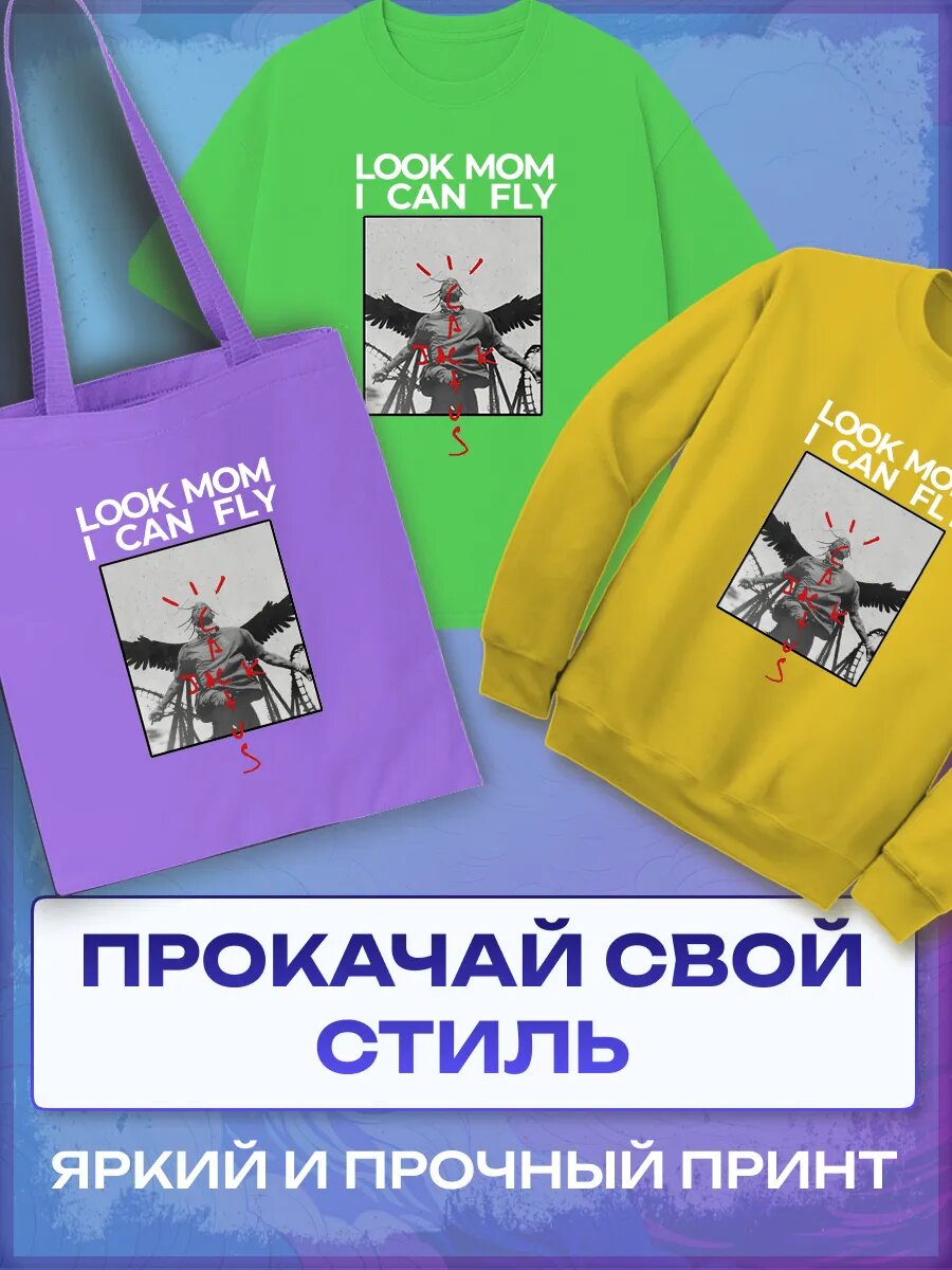 Термонаклейка Трэвис Скотт — фото 1