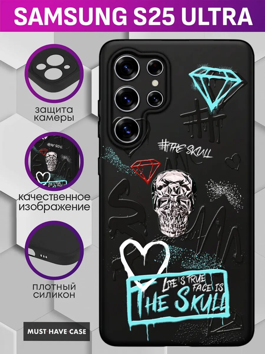 Чехол Samsung S25 Ultra с металлическим черепом