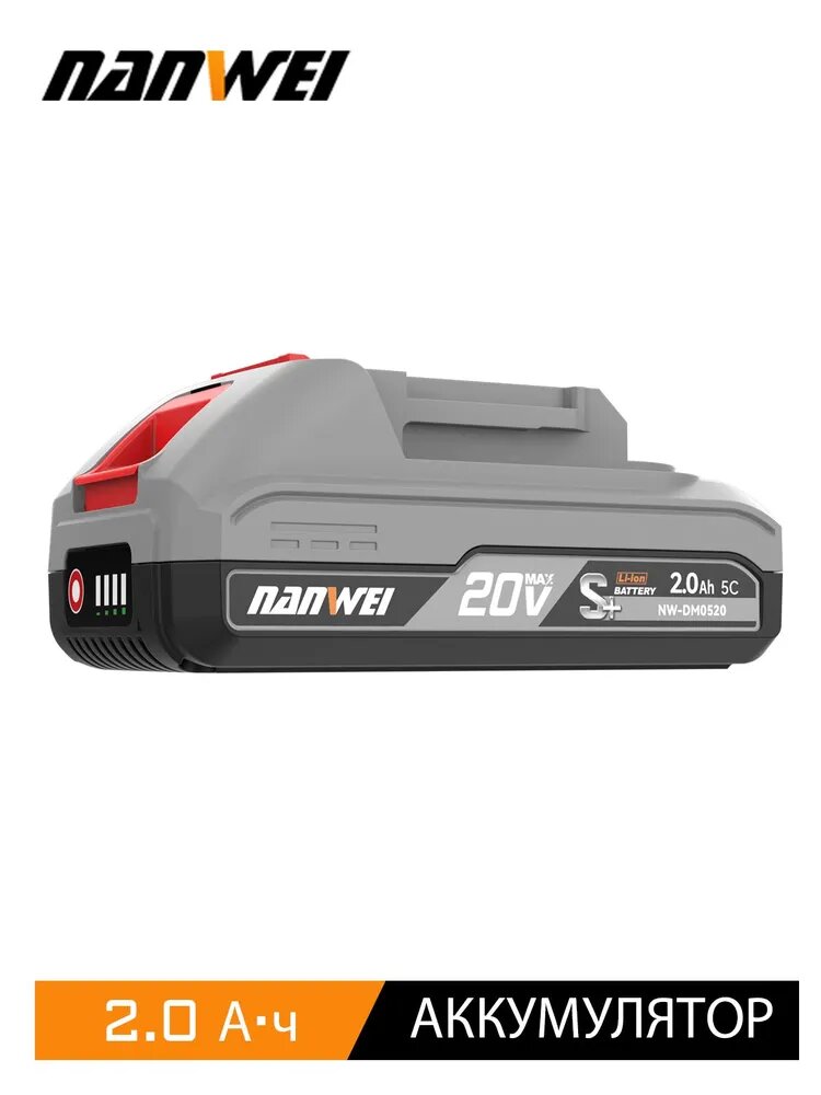 NANWEI S+ 20V литий-ионный аккумулятор, емкость аккумулятора 2,0 Ач
