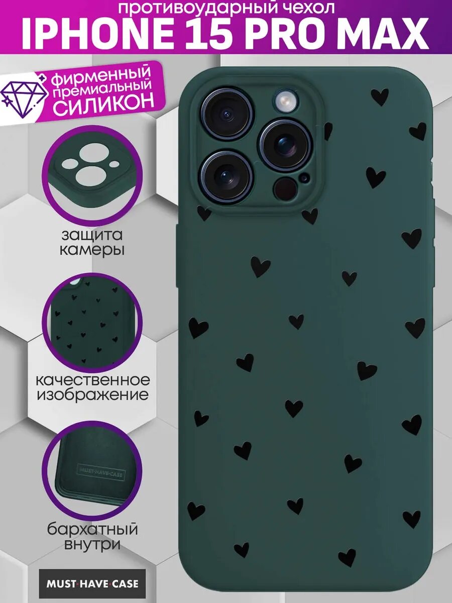 Чехол на iPhone 15 Pro Max с принтом