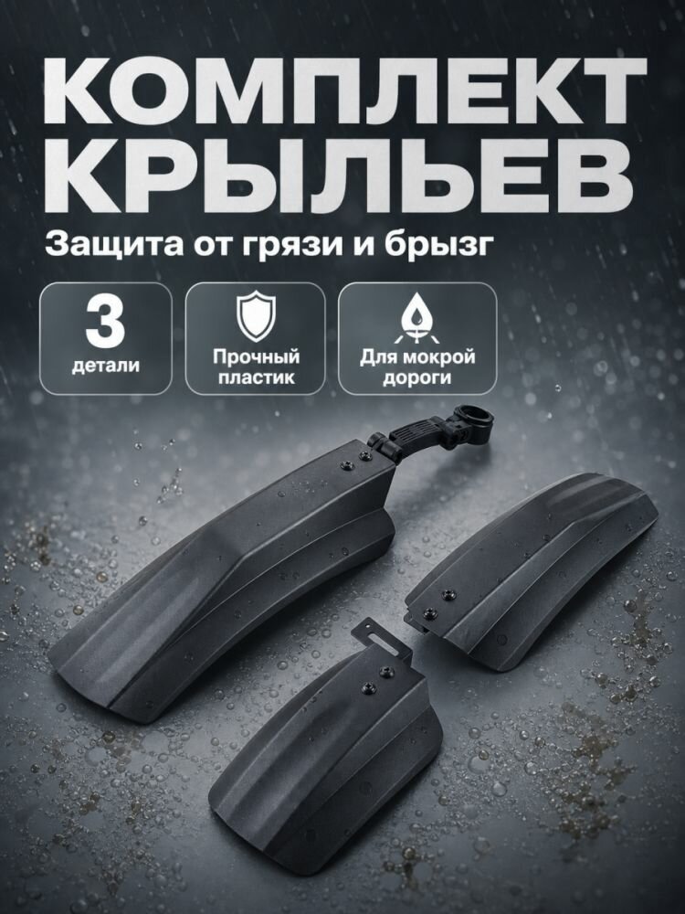 Эксклюзивные крылья 20 дюймов для фэтбайка