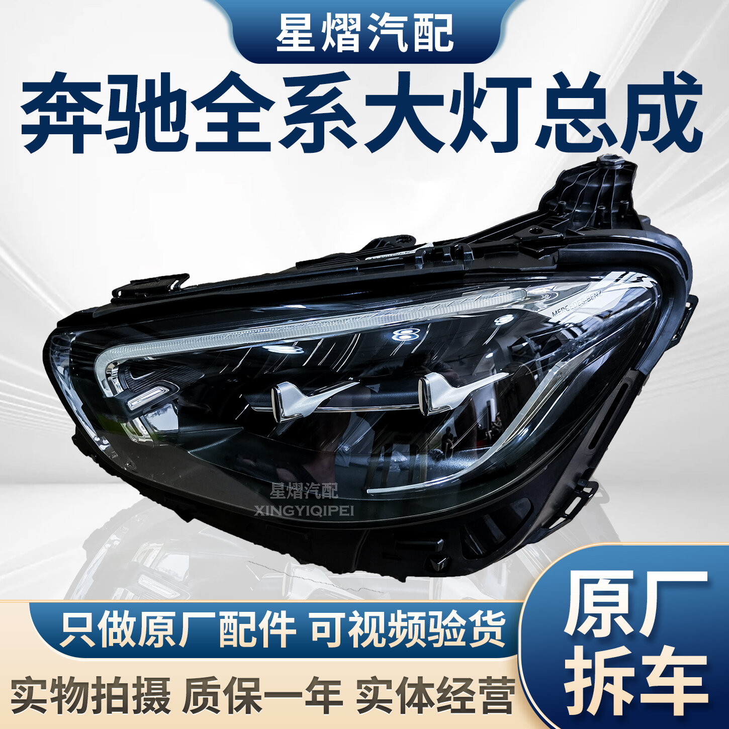 Фара для Mercedes-Benz E-Class W213 2021-2023, E260L/E300L Sport Edition, OEM замена