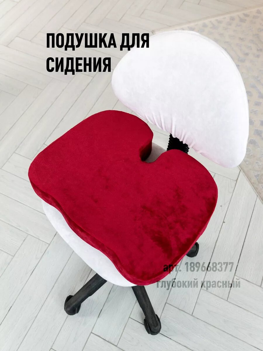 Подушка на стул
