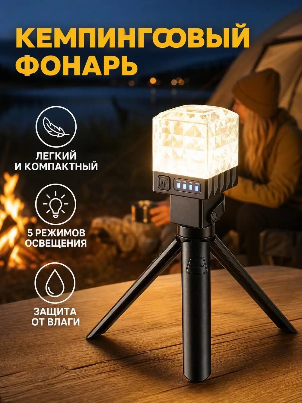 Ручной (универсальный)
