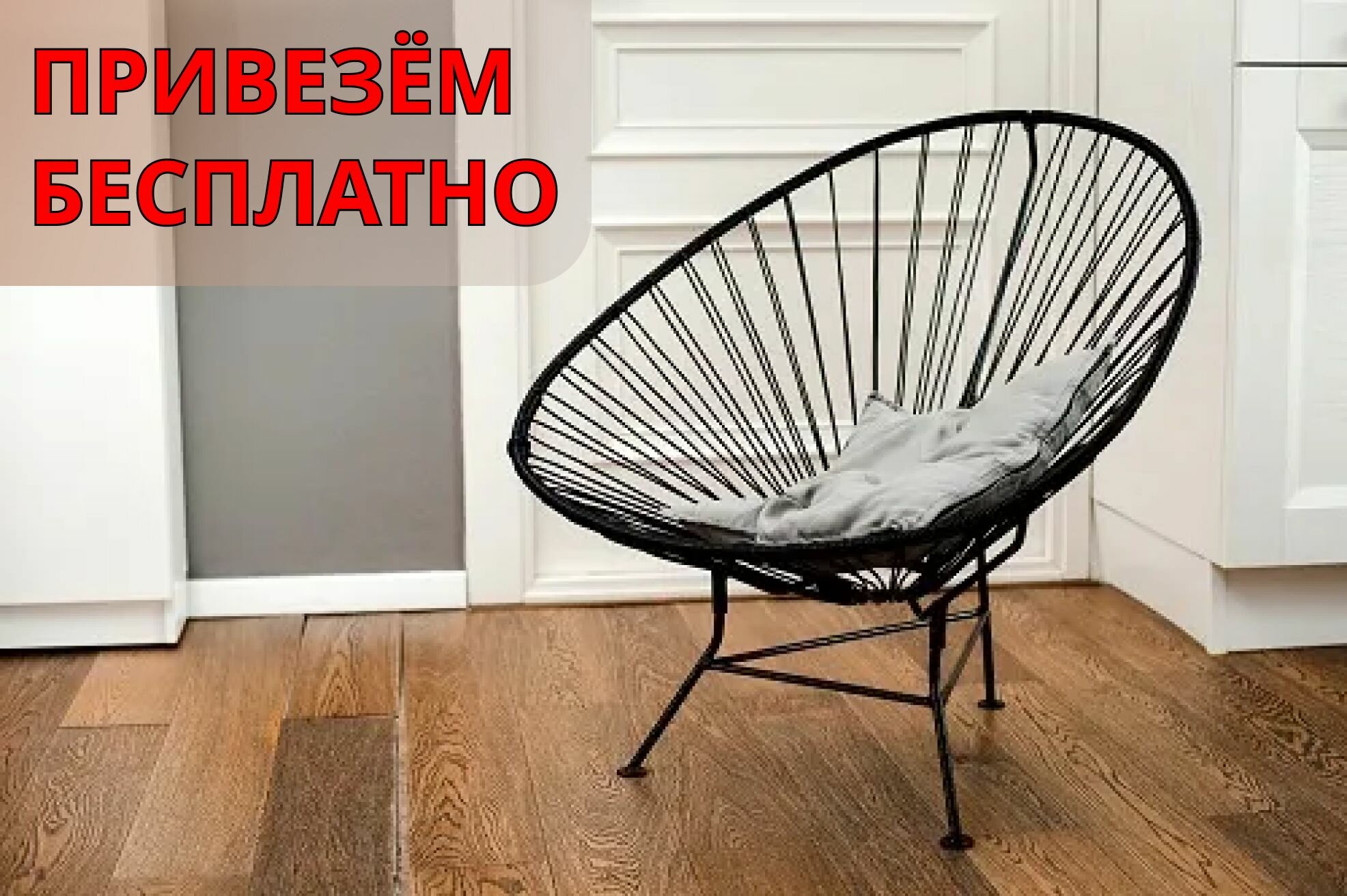 Кресло ракушка, чёрный