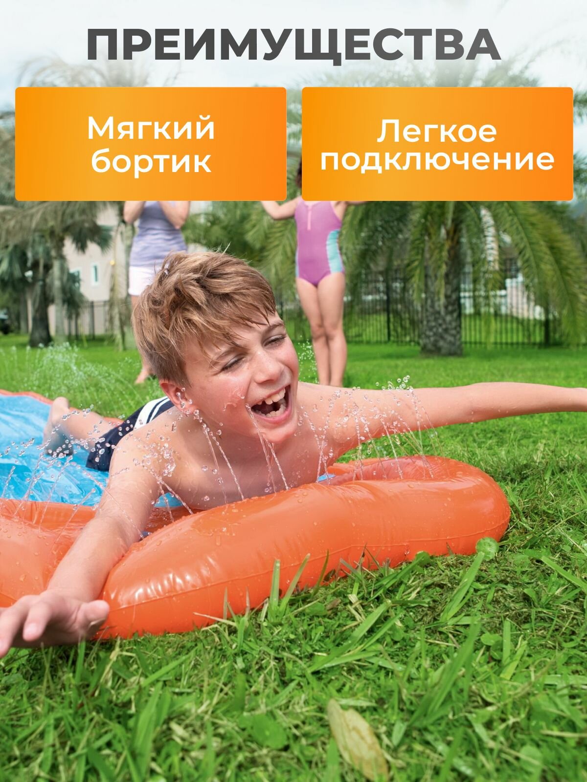 Водная дорожка для скольжения Bestway 52326 Single Slide из ПВХ длиной 488 см для детей — фото 1
