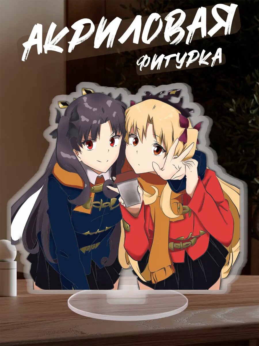 Акриловая фигурка Fate Babylonia Иштар