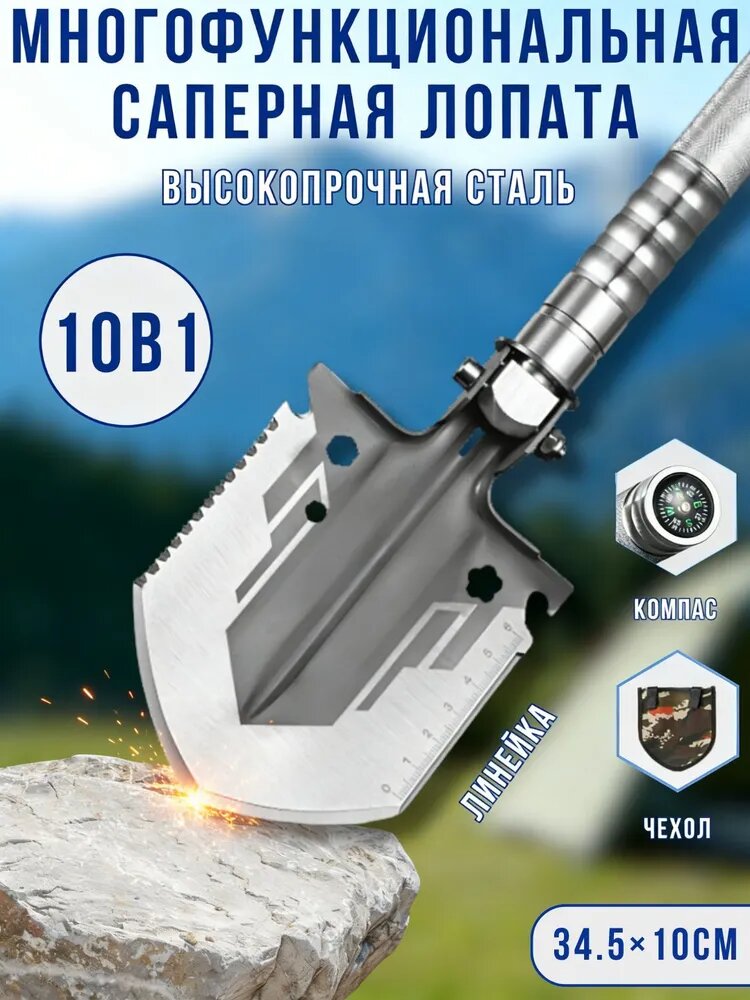 Лопата туристическая, 34.5 см