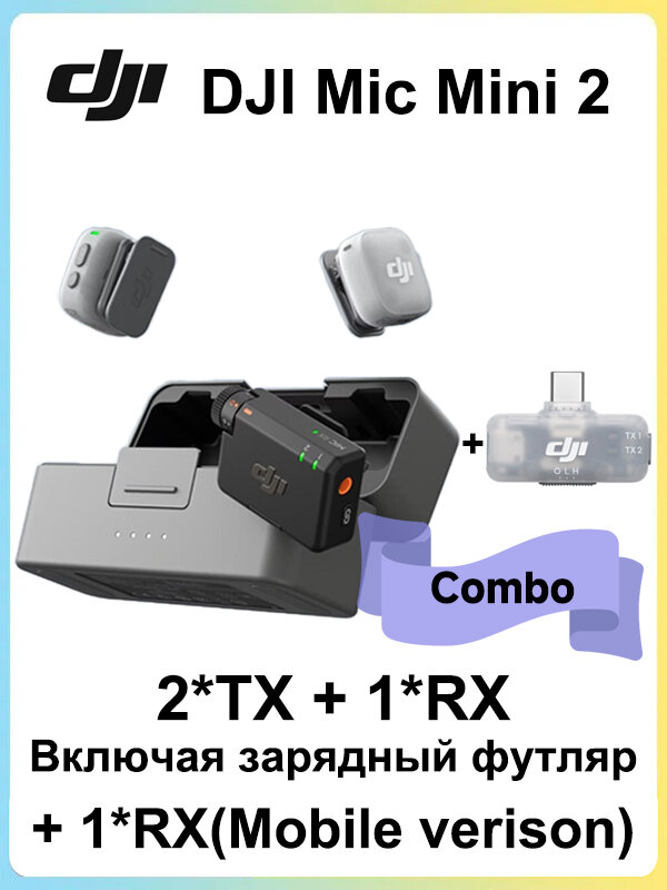 DJI Микрофон для мобильного устройства DJI Mic ANC