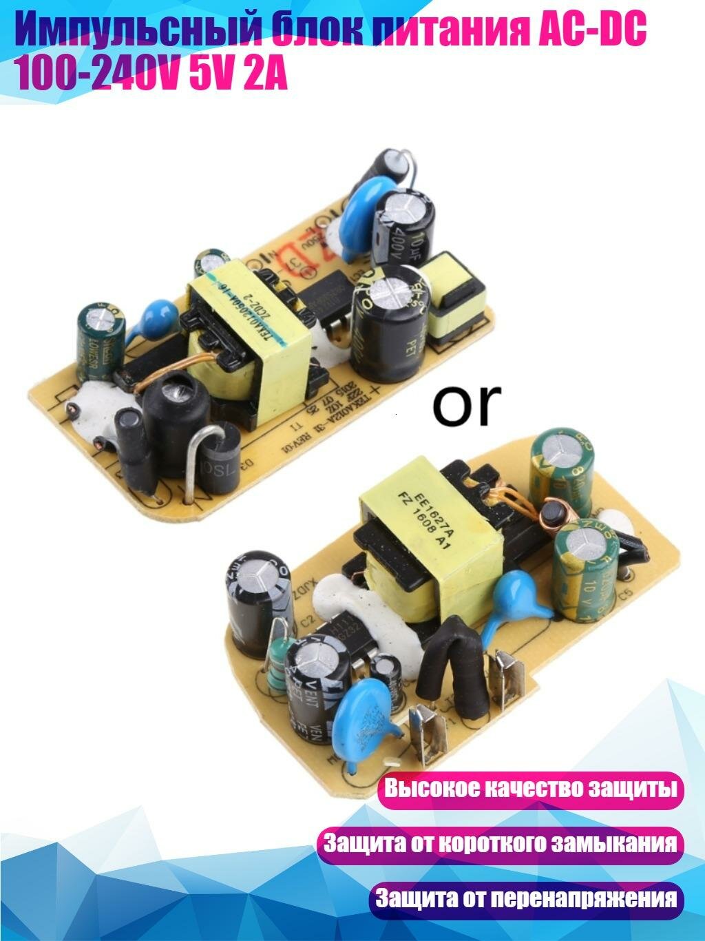 Импульсный блок питания AC-DC 100-240V 5V 2A