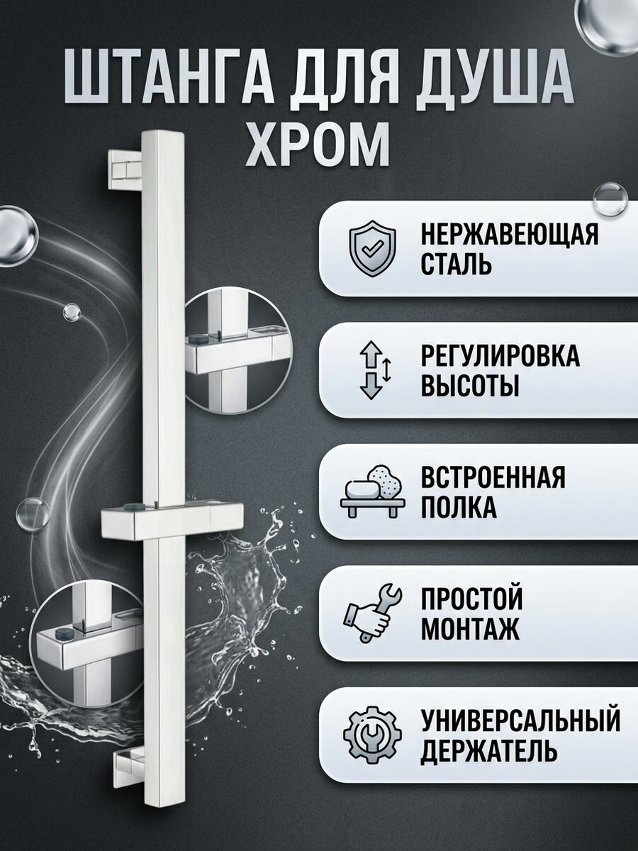 Душевая штанга D-LIN из нержавеющей стали, с регулируемой высотой и углом наклона, черная.