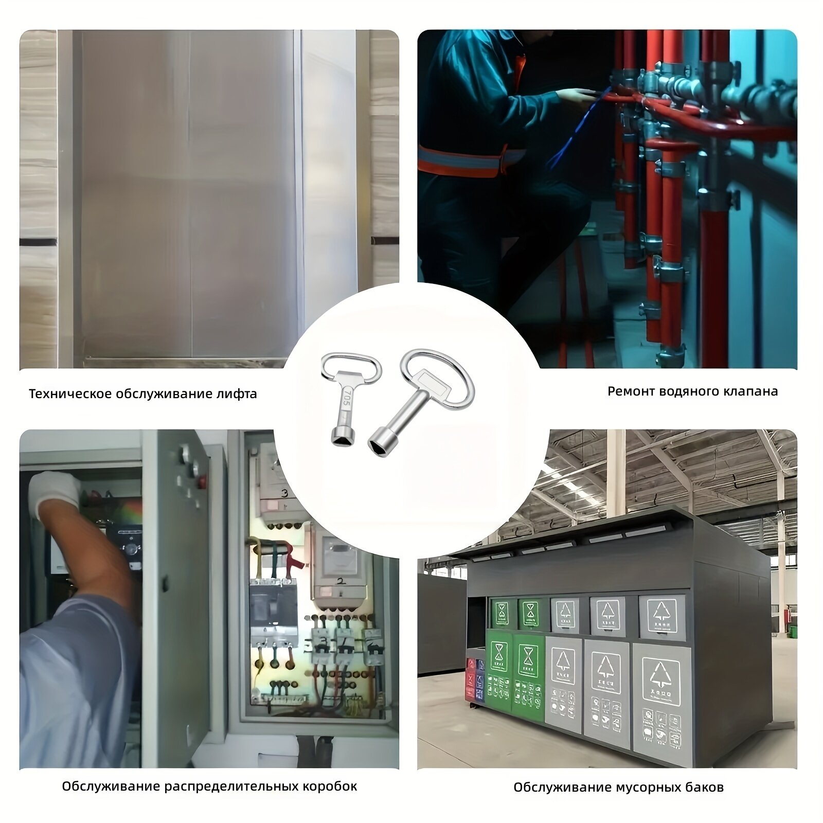 Треугольный шлицевый ключ для электрощитов и замков лифтов, из цинкового сплава, с покрытием, ручной инструмент