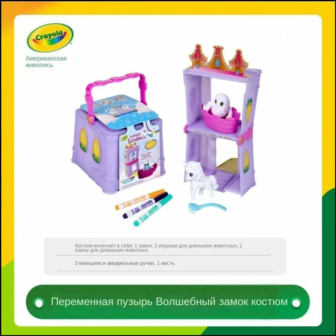 Качественный комплект Crayola для граффити, сиреневый, в раскрашенной упаковке набор для граффити сиреневый раскрашенная упаковка
