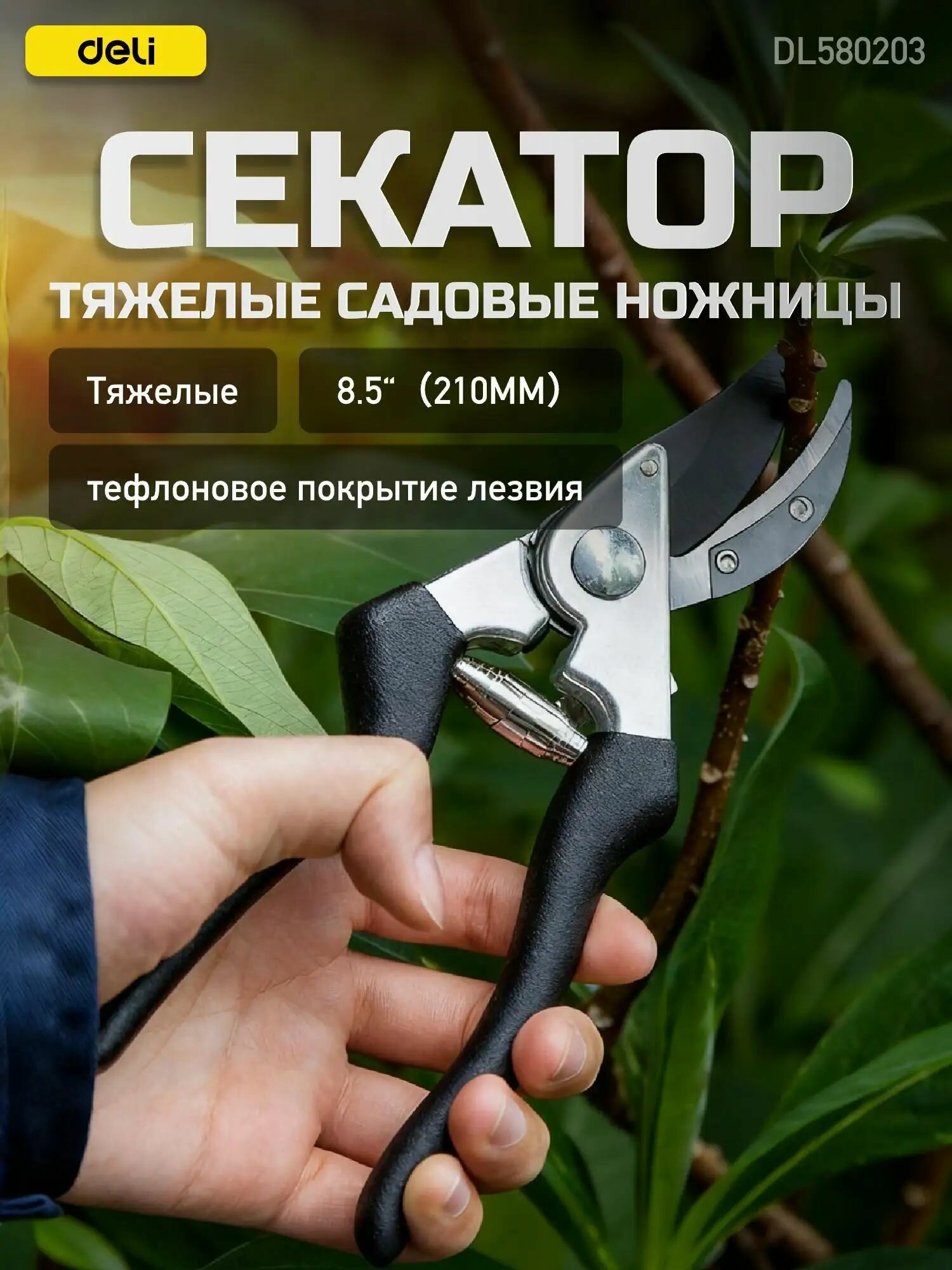 Deli Ручной кусторез, Углеродистая сталь, Высокоуглеродистая сталь,50мм-pd