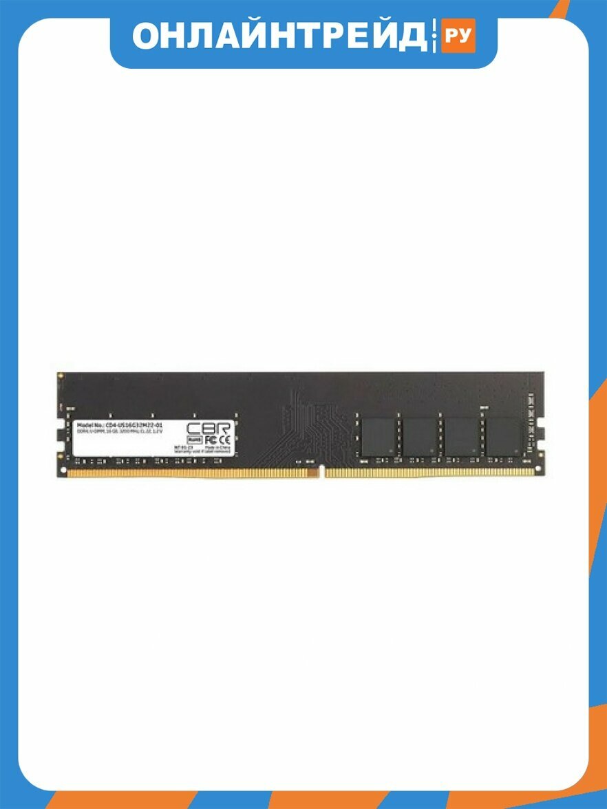 Оперативная память Cbr DDR4 16Gb 3200MHz pc-25600 CL22 1.2V (CD4-US16G32M22-01)