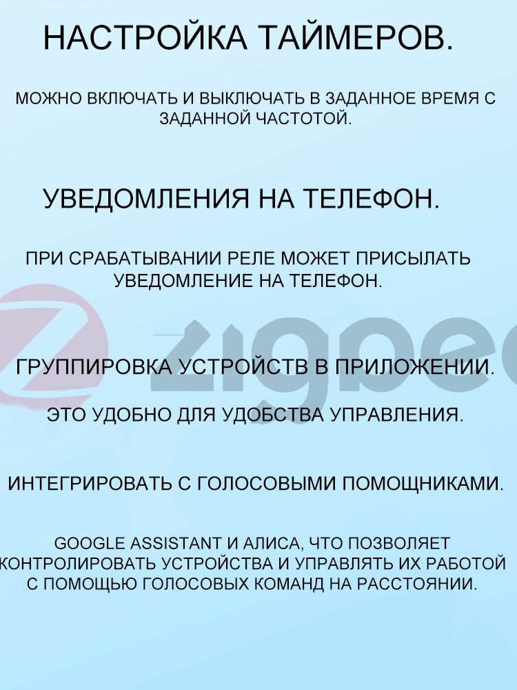Умное реле Zigbee,1шт — фото 1