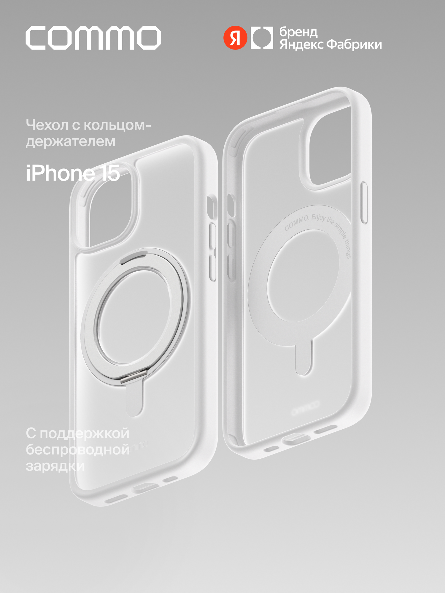 Чехол COMMO Hoop для Apple iPhone 15, с держателем-кольцом, Белый