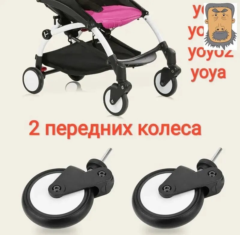 Аксессуар для коляски
