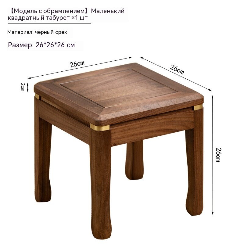 Табурет из черного ореха 26×26×26 см, шиповая конструкция, два дизайна, выдерживает 135 кг