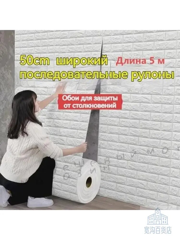 Отбойная доска для стен