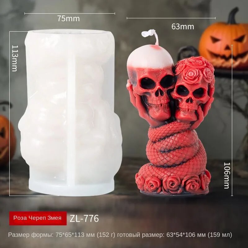 Форма для Бенто свечей Череп Змея Роза, 75*65*113 мм, PETG пластик