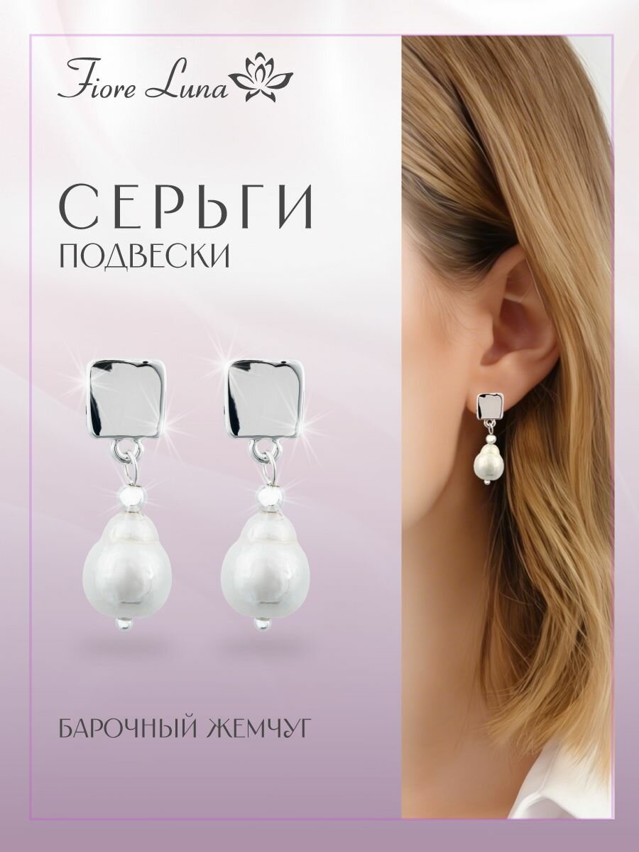 Серьги, жемчуг культивированный