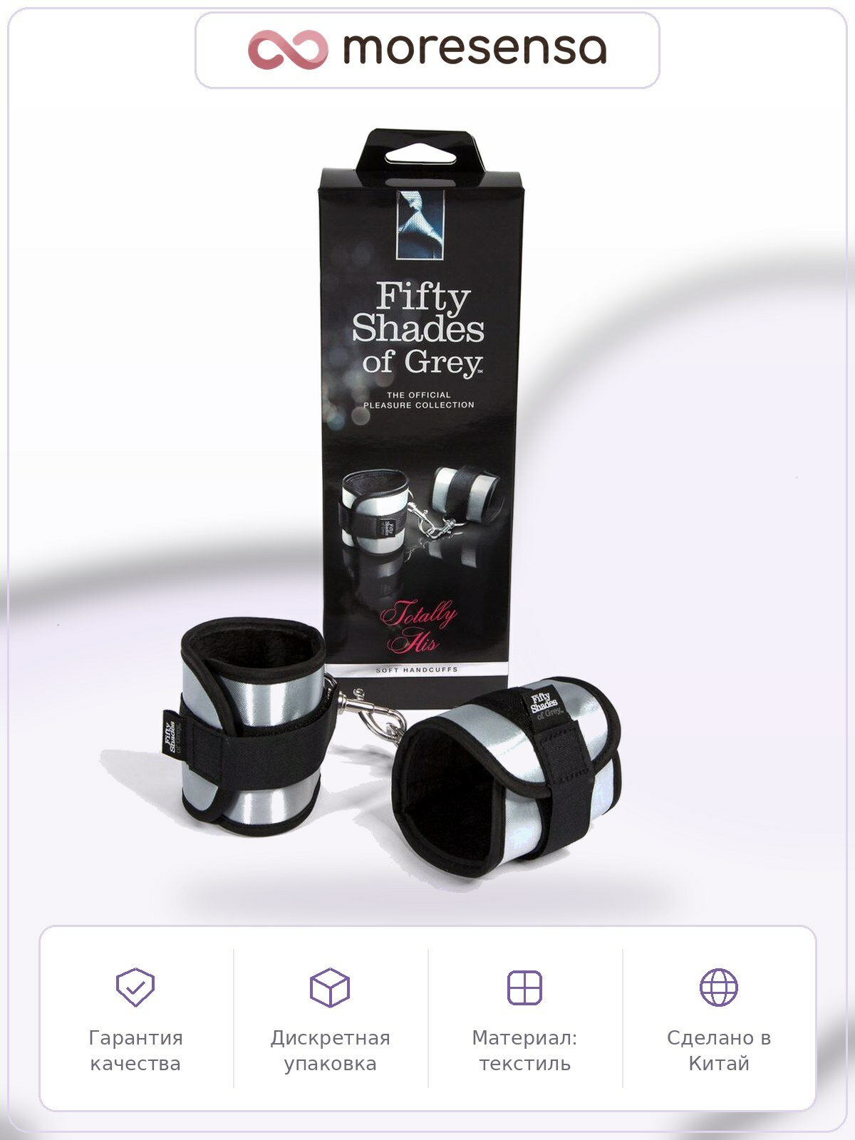 Наручники Fifty Shades of Grey Totally His текстильные регулируемые