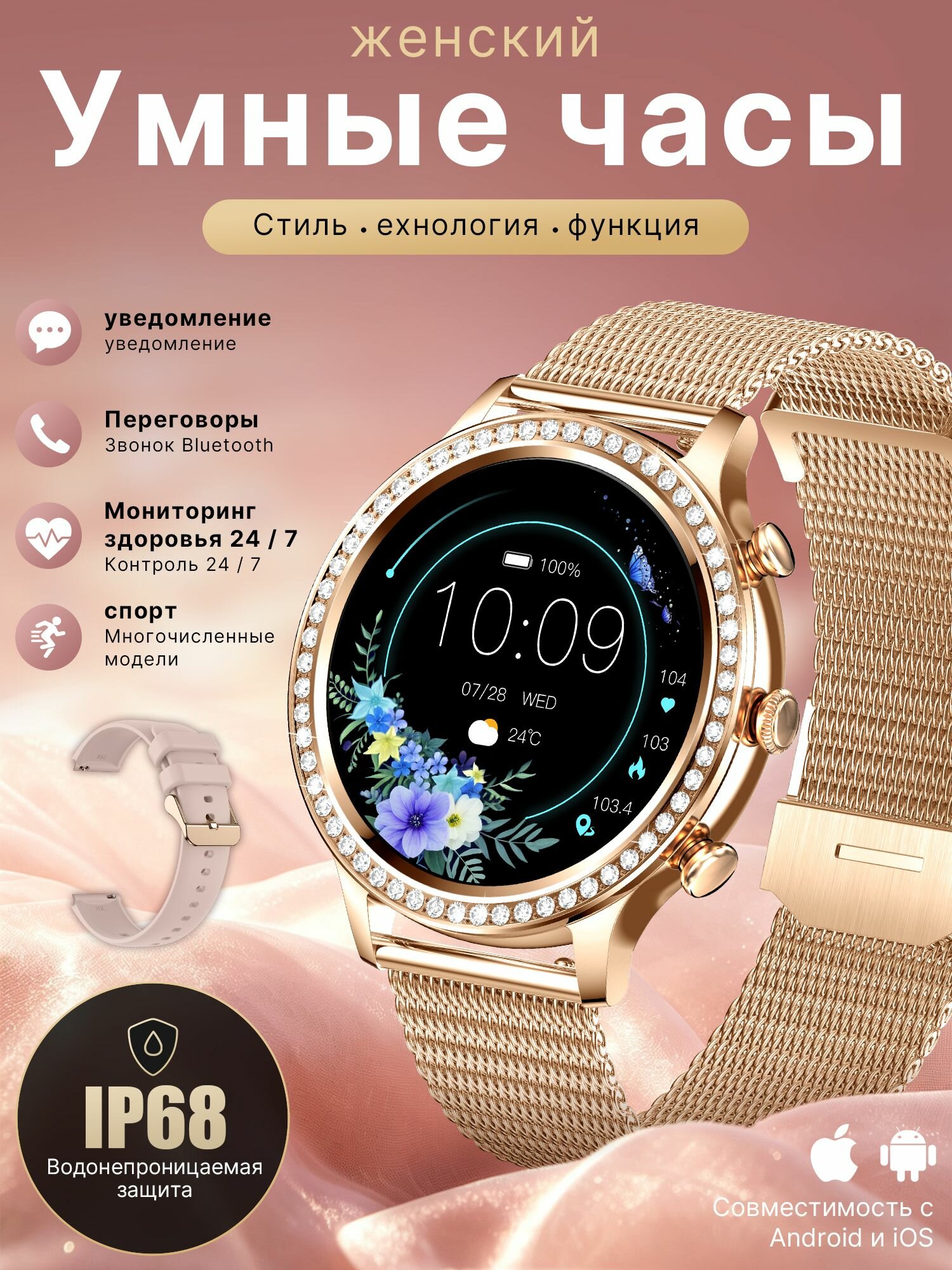 Смарт-часы Смарт часы женские i70, фитнес наручные, 2 ремешков, Розовое золото, 33.5mm, золотой