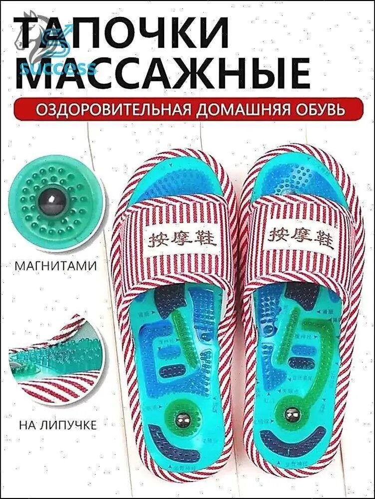 Массажные тапочки домашние, акупунктурные ортопедические тапочки женские
